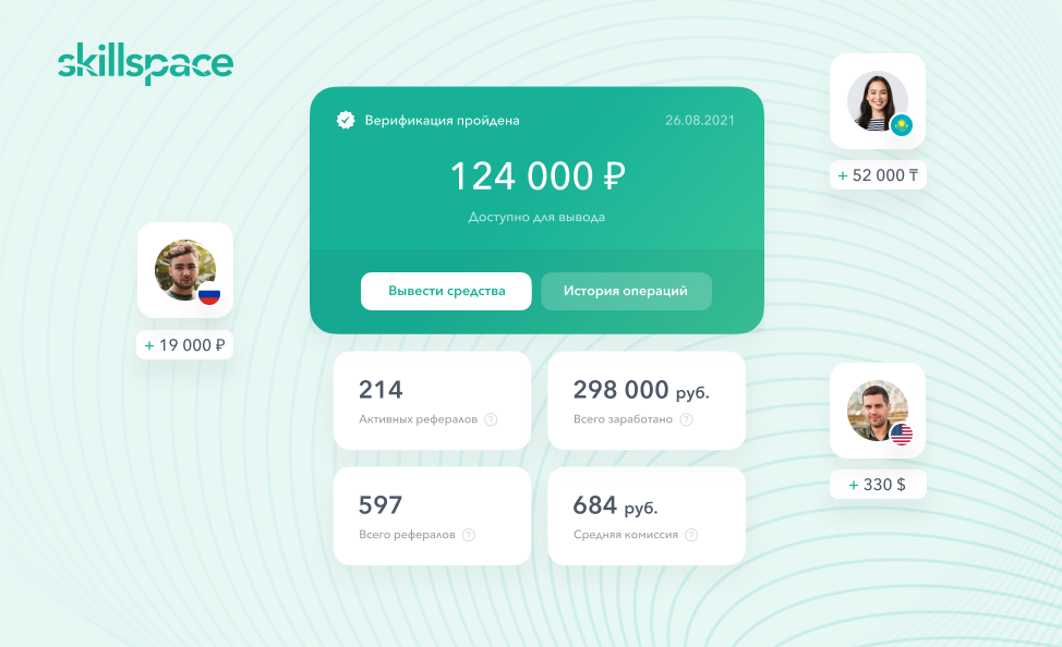 Прием платежей онлайн для школ и инфобизнеса, онлайн-касса и платежные системы - Skillspace