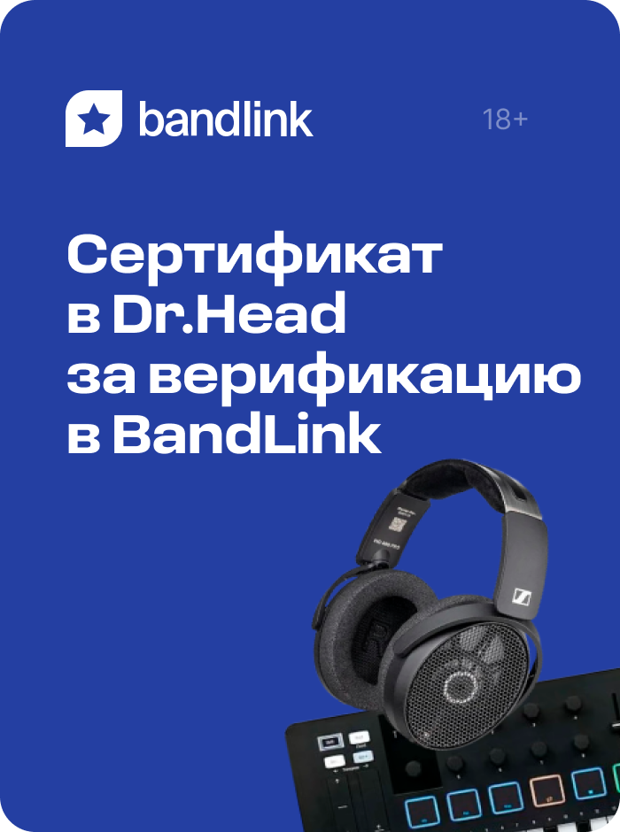 Блог, события и спецпроекты BandLink