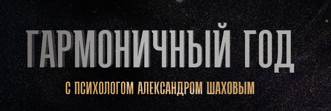 Гармония