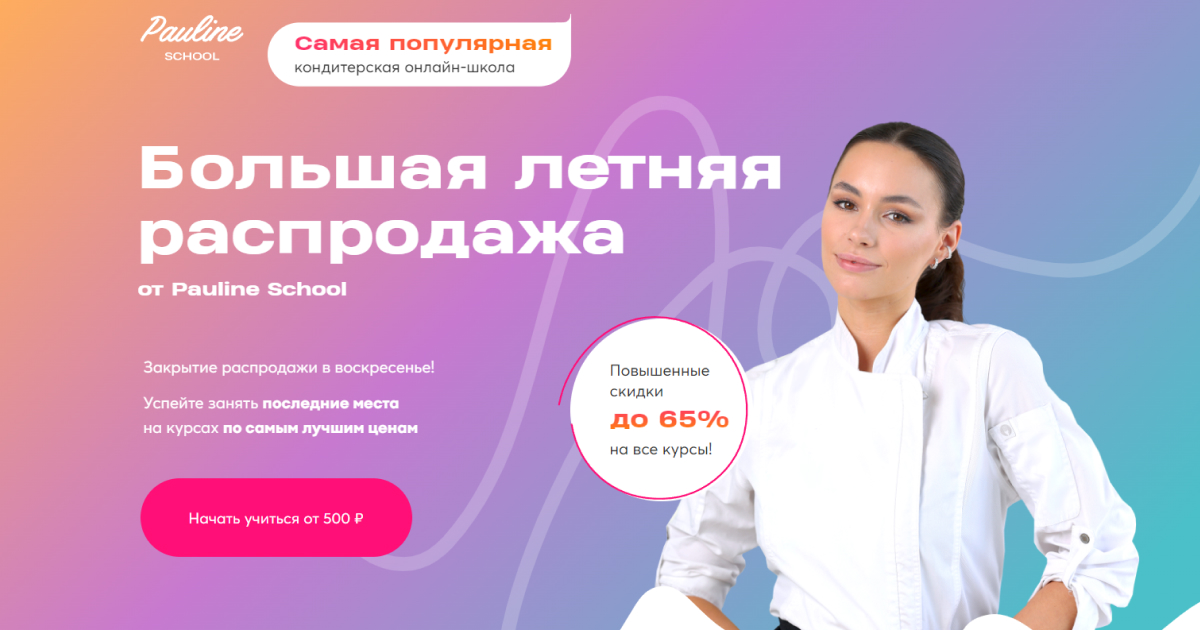 Бессрочный доступ к обучению