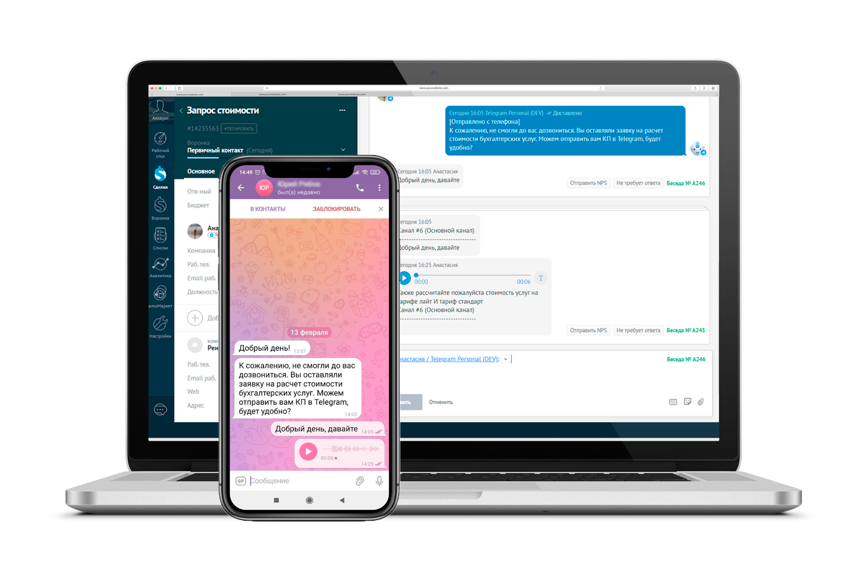 Интеграция Telegram с amoCRM | ГЕНЕЗИС