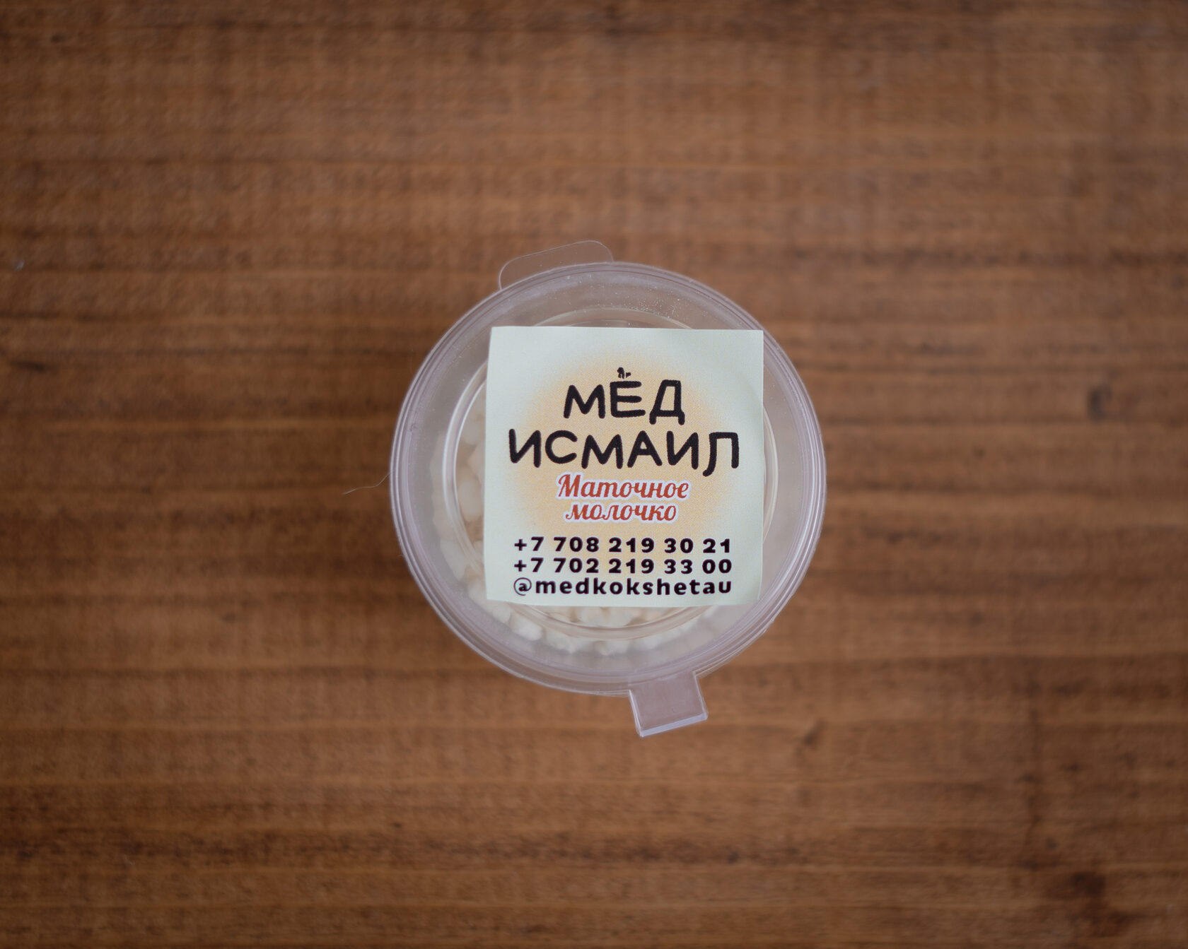 Мёд Исмаил — натуральный мёд со своей пасеки