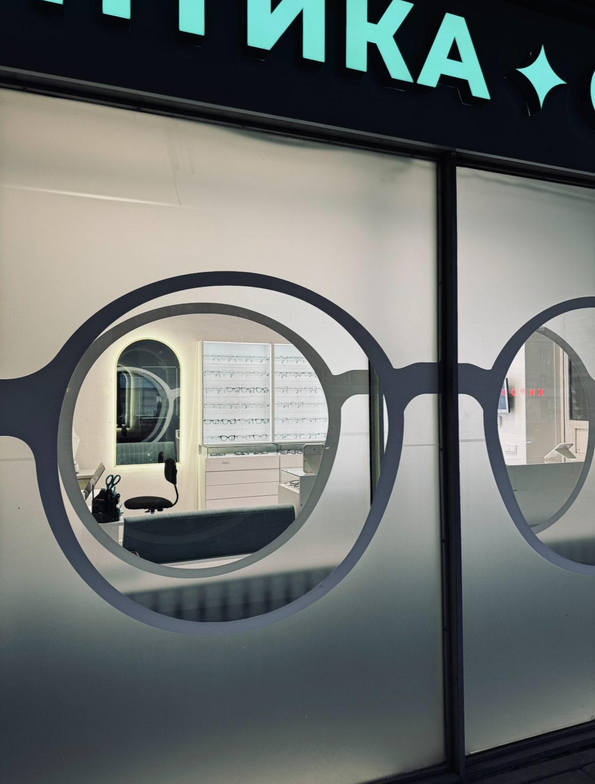 Сеть салонов оптики СИЛА ЗРЕНИЯ est 1963