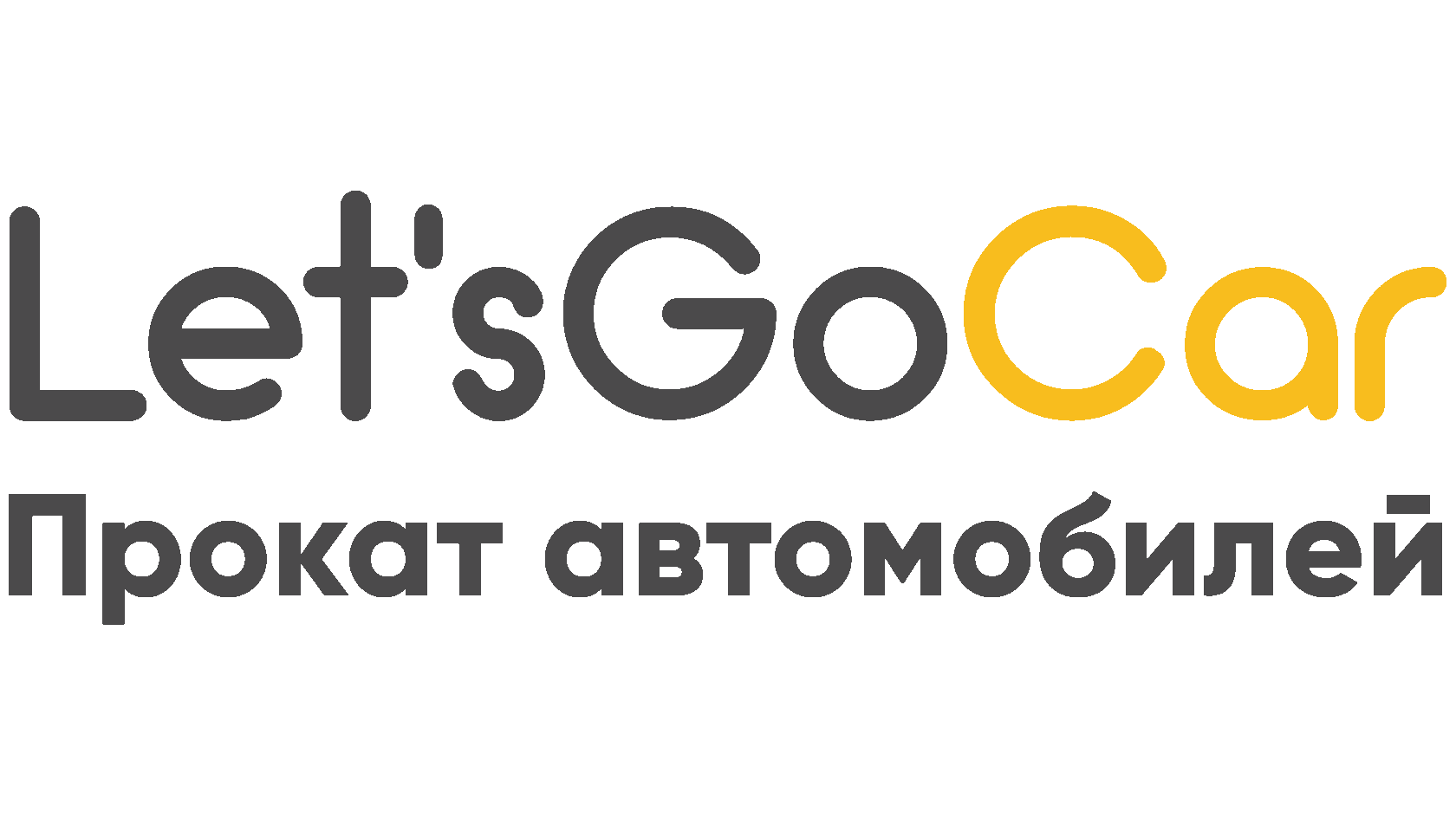 Цены | Let's Go Car