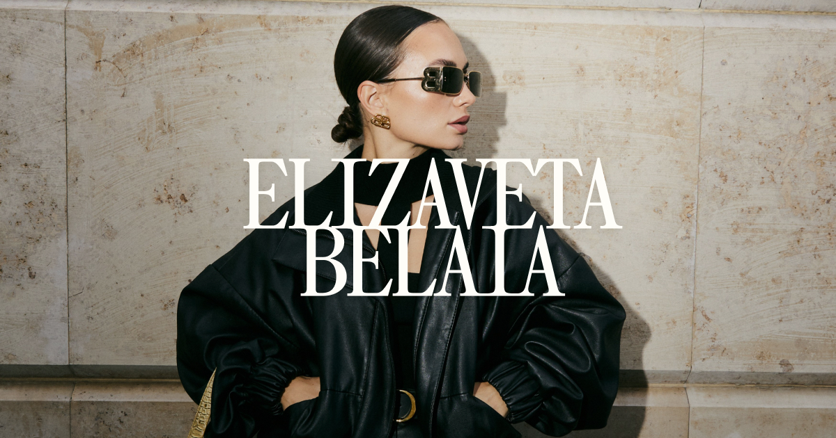 Гайды по стилю — ELIZAVETA BELAIA