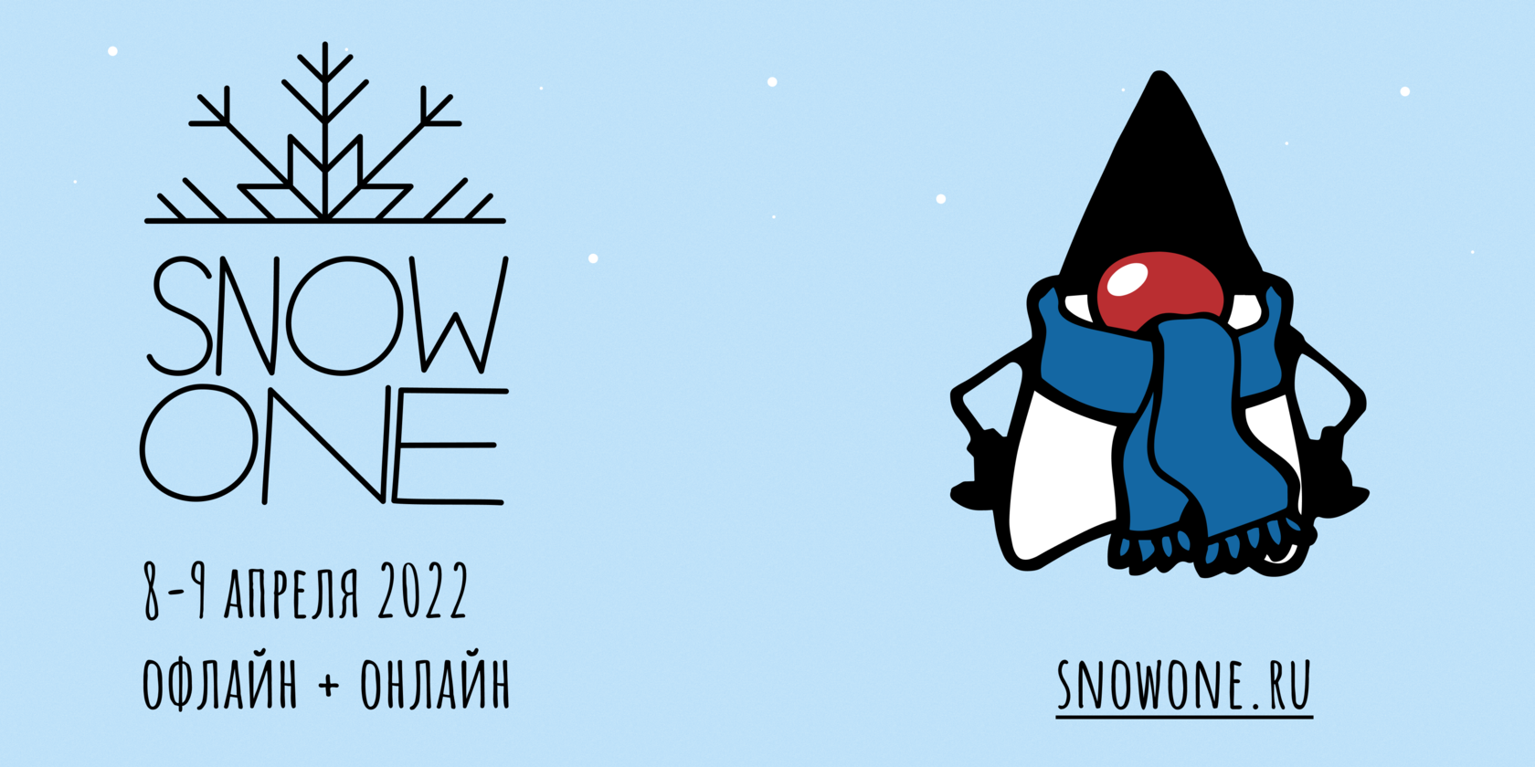 SnowOne 2022 — Java-конференция из Сибири