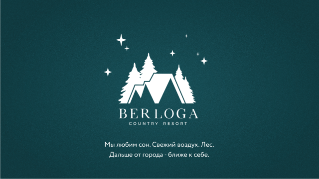 Преимущества Berloga Country Resort