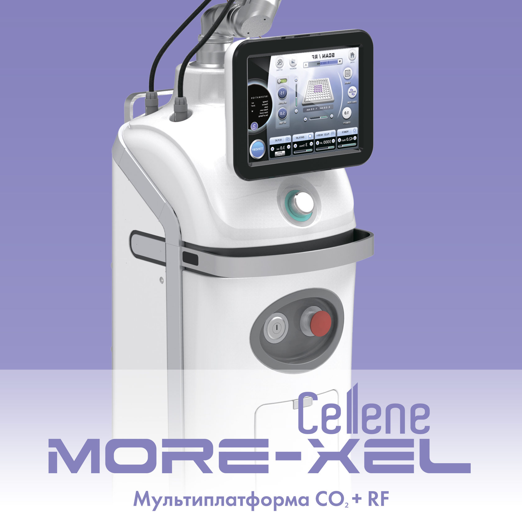 Оборудование