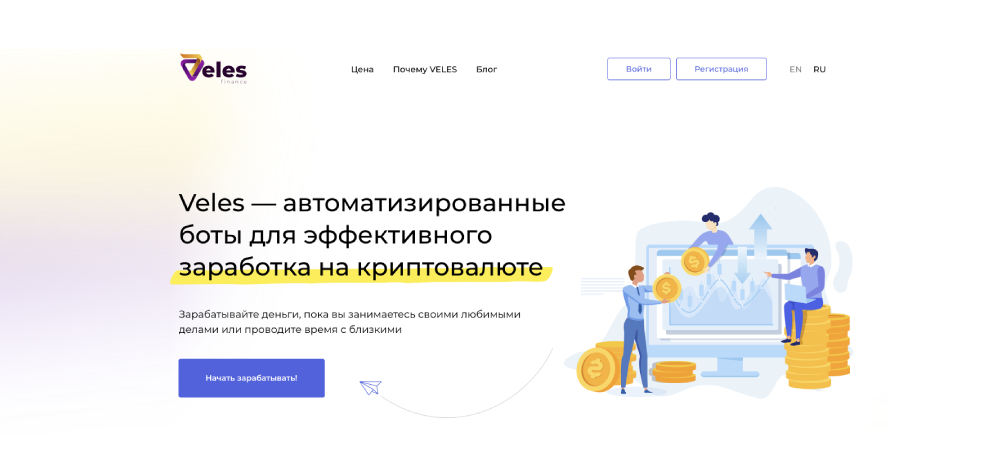 Veles — trading bot platform for people