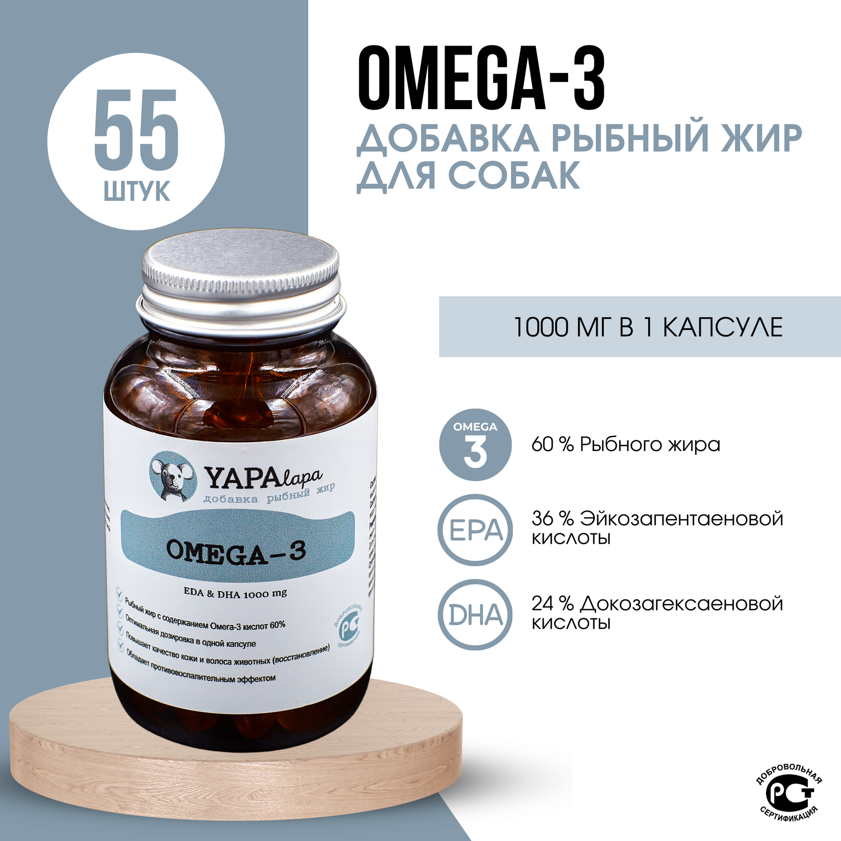 Omega-3