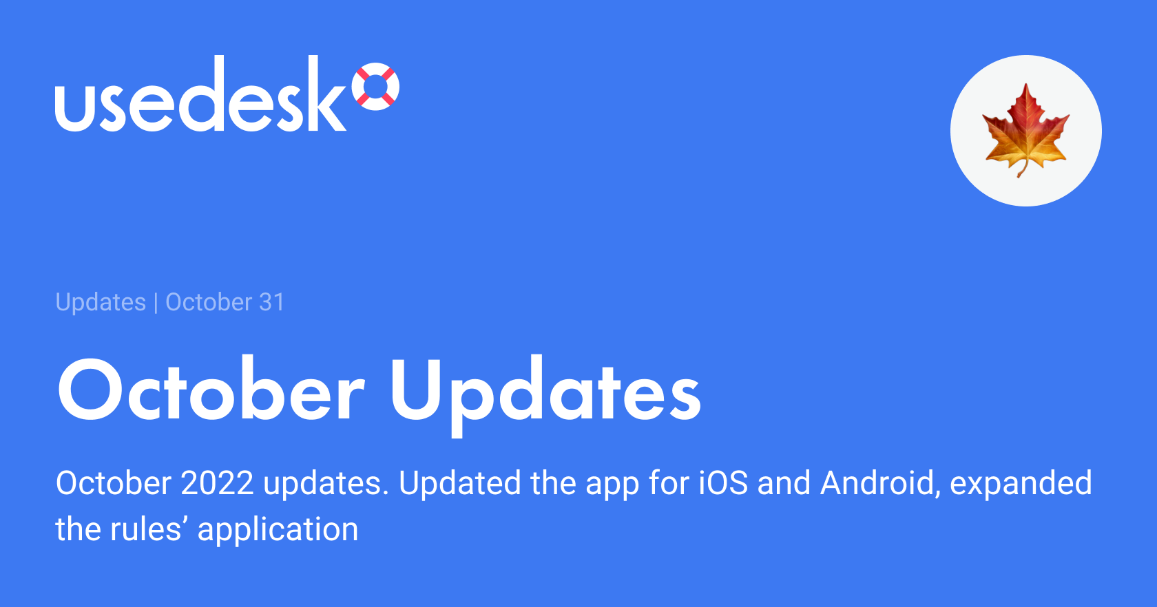 Updated the mobile app and expanded the rules’ work in Usedesk