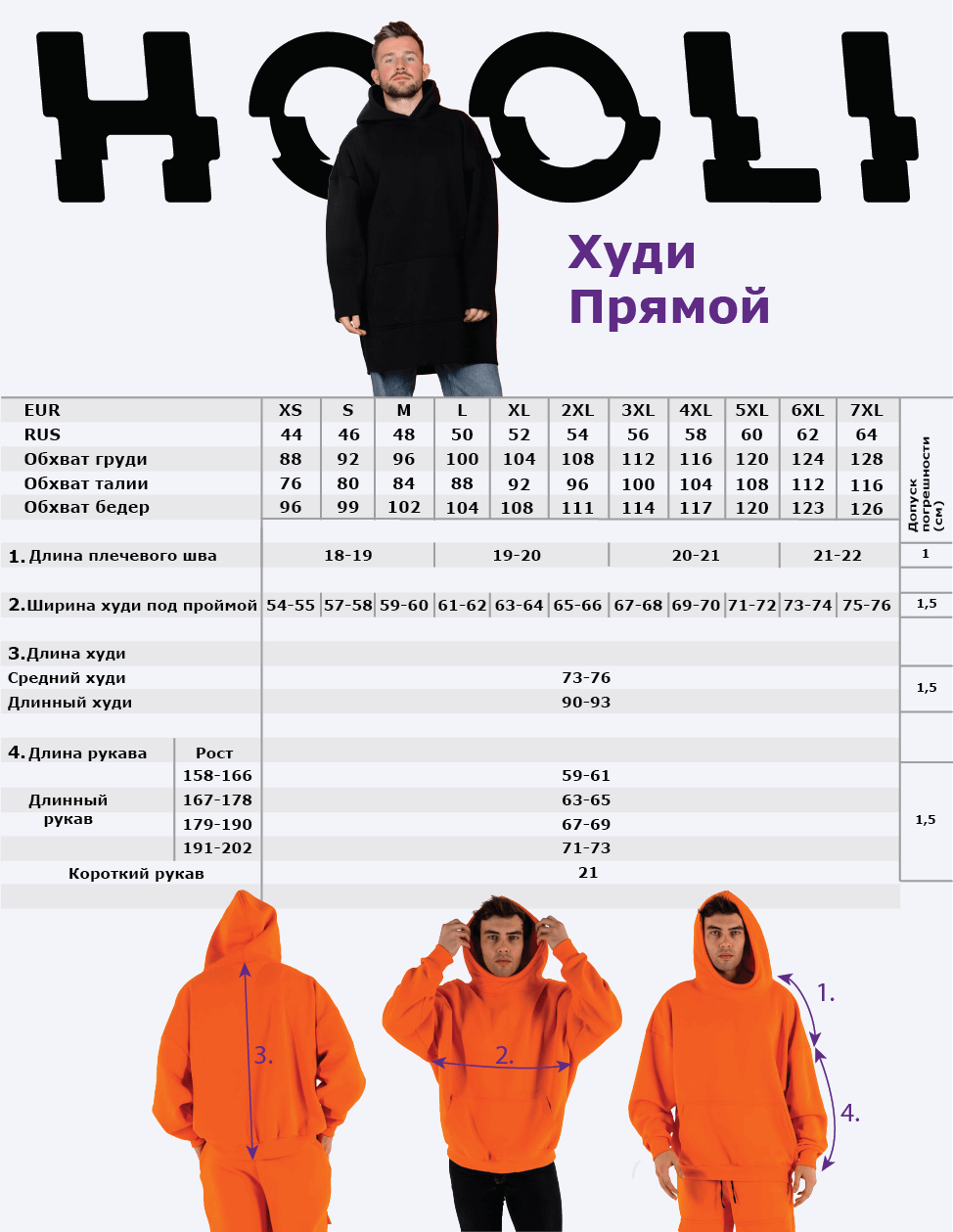 Конструктор мужской худи на молнии