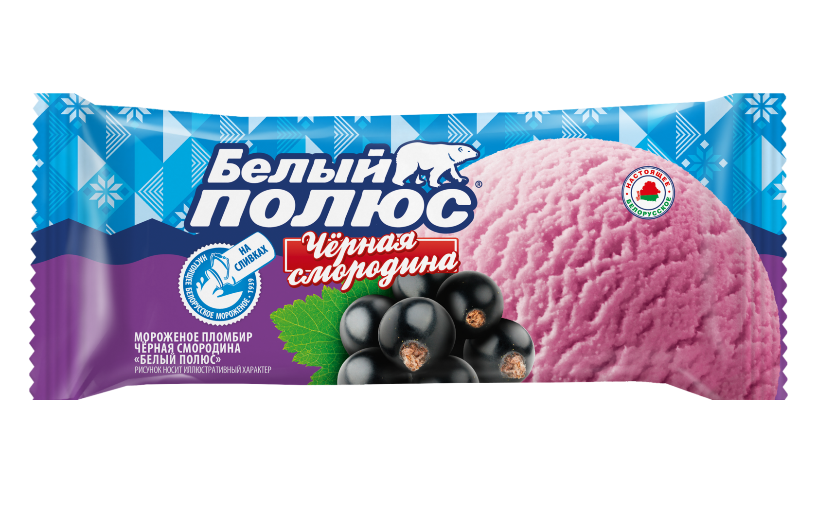 Белый Полюс - настоящее мороженое из Беларуси!