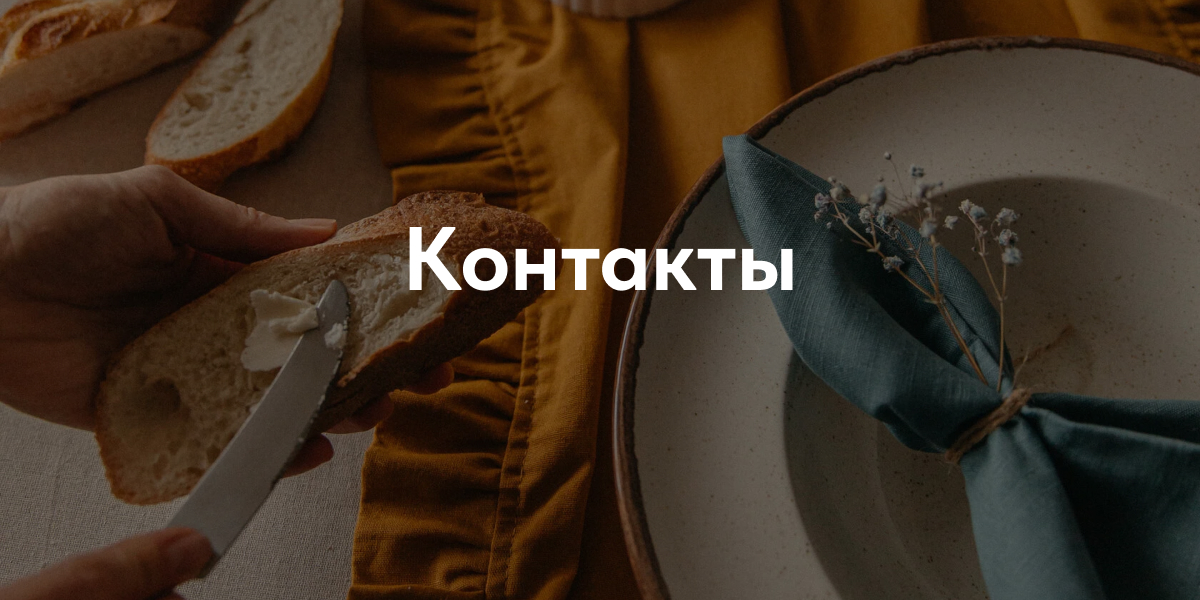 Узнать контакты интернет-магазина Прованс Белимова Кострома