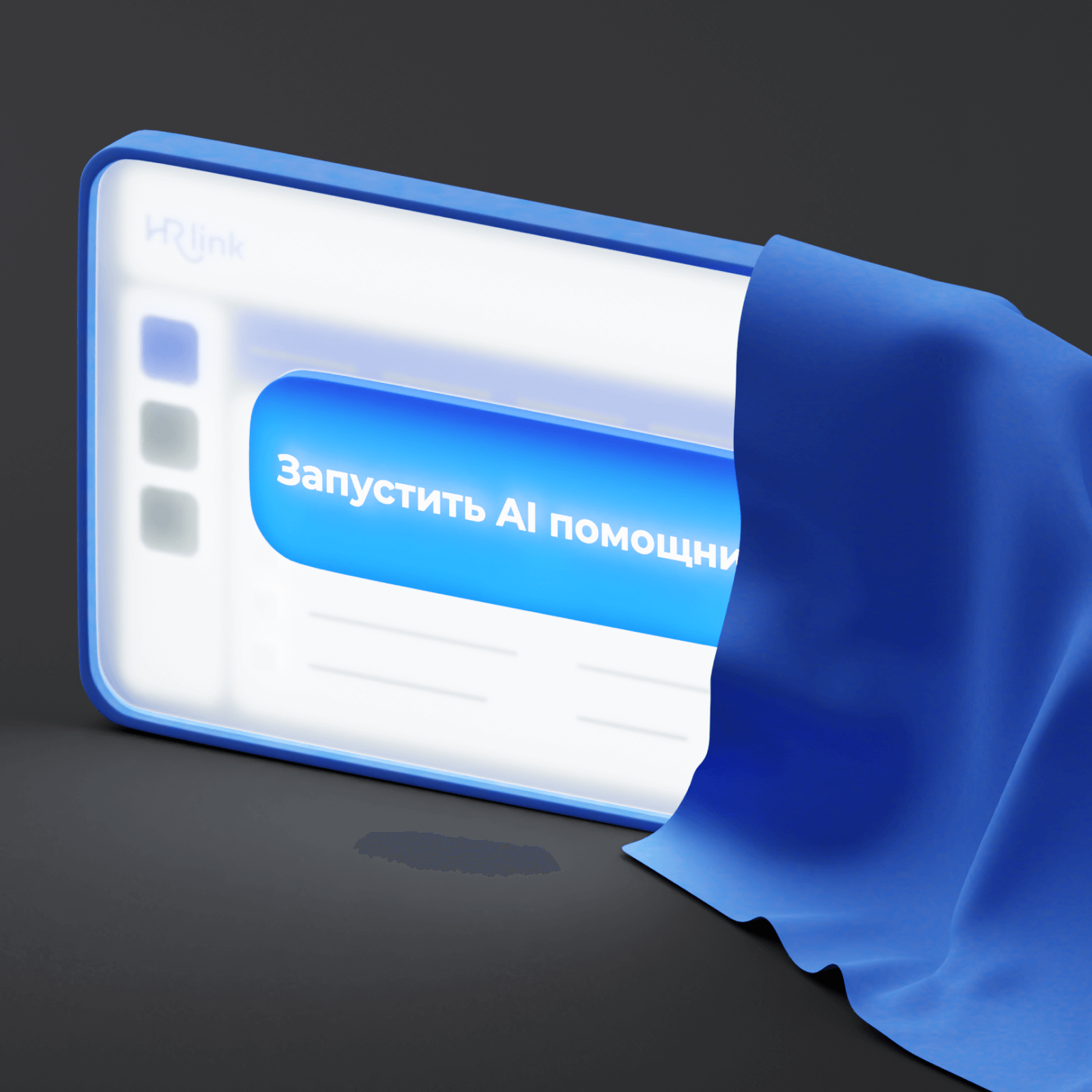 AI-помощник HR-Link в КЭДО — подписи вовремя без напоминаний и потери документов