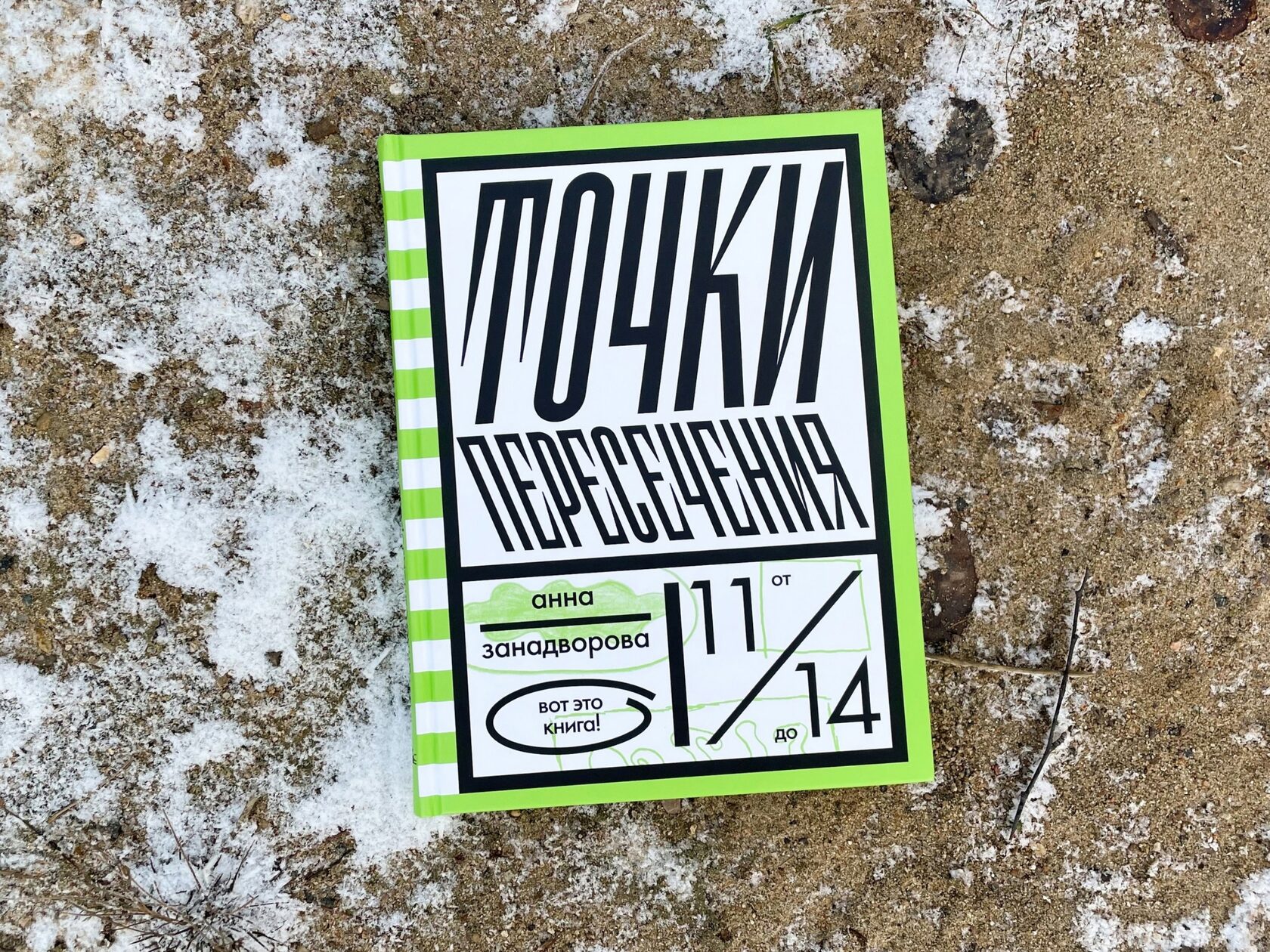 «Вслух!» «Геометрия чувств и чувства к геометрии