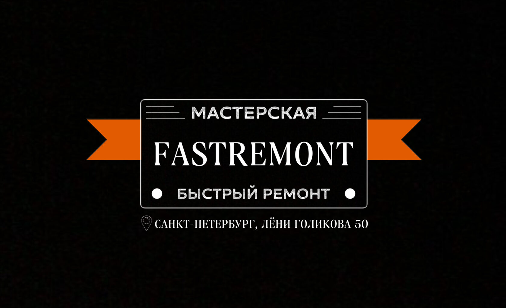 Fastremont - ремонт колясок, электросамокатов, велосипедов, инвалидных кресел