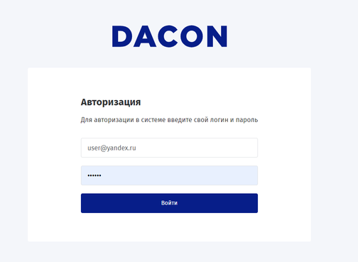 Руководство пользователя DACON