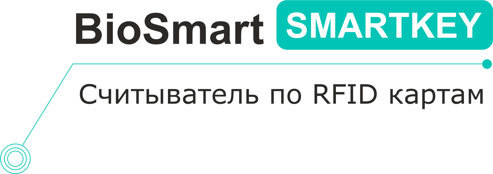BIOSMART – биометрические системы контроля и учета рабочего времени