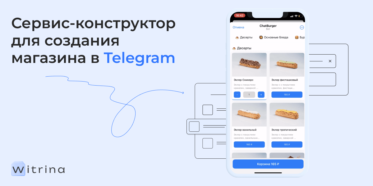 POSMAN конструктор для создания интернет-магазинов в телеграм (telegram ...