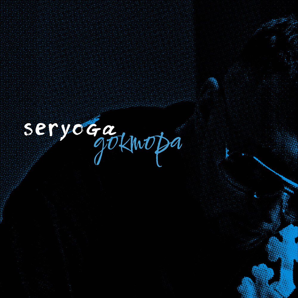 Серёга | SERYOGA | Полиграф ШарикOFF