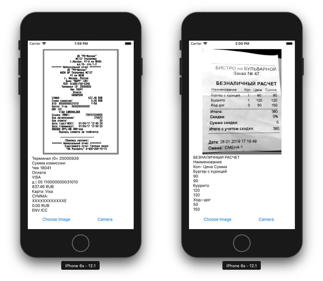 Text Recognition By OCR BytePace Text Recognition By OCR BytePace