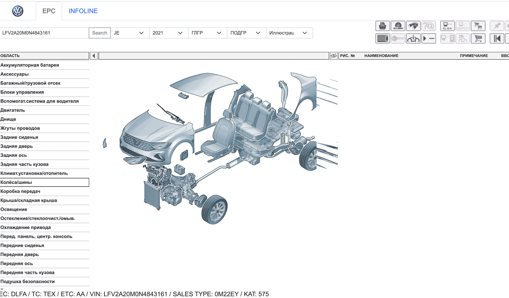 ELSA VAG - дилерская программа по ремонту и обслуживанию автомобилей VW ...