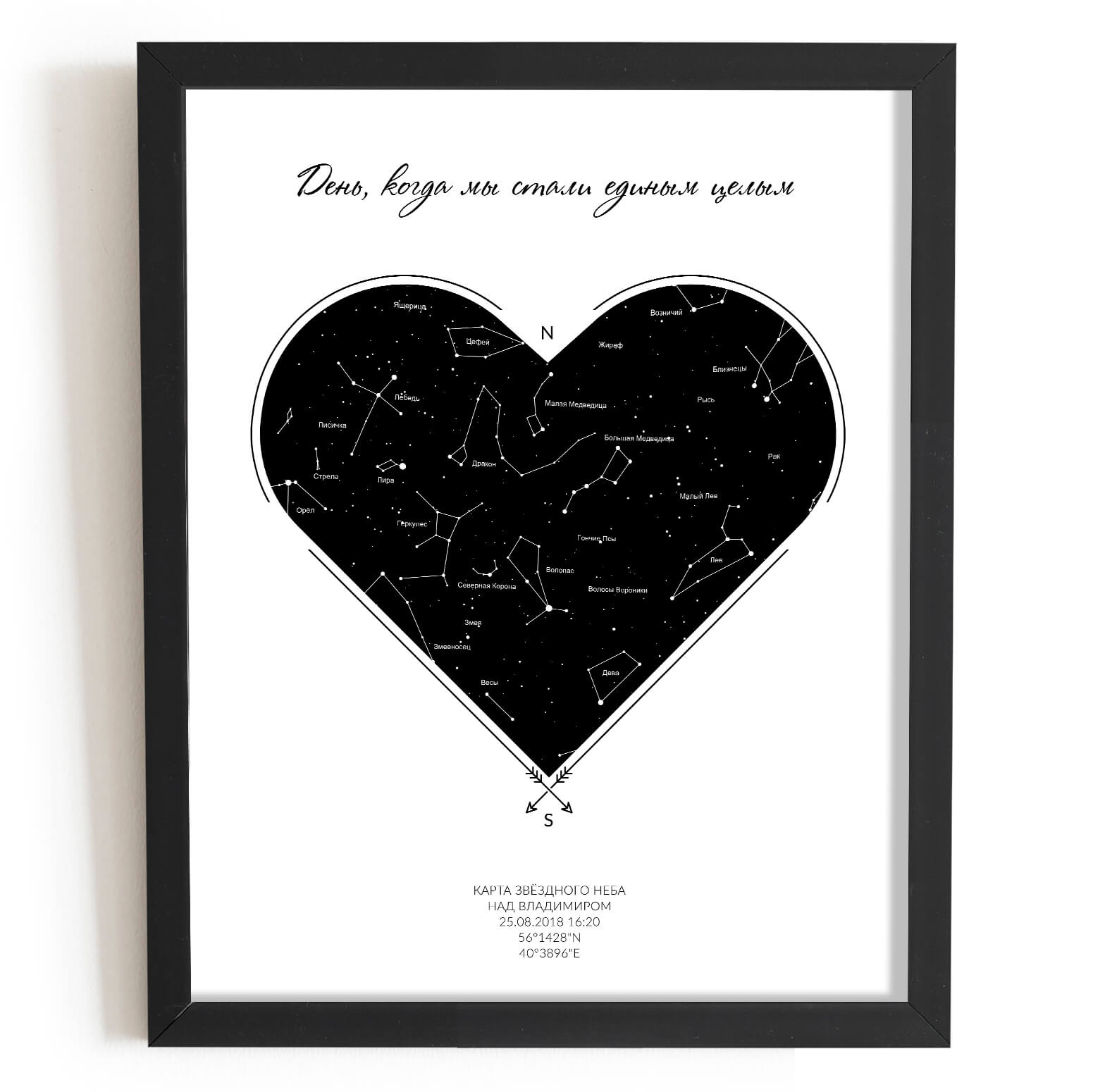Звёздная карта - купить в подарок карту звёздного неба