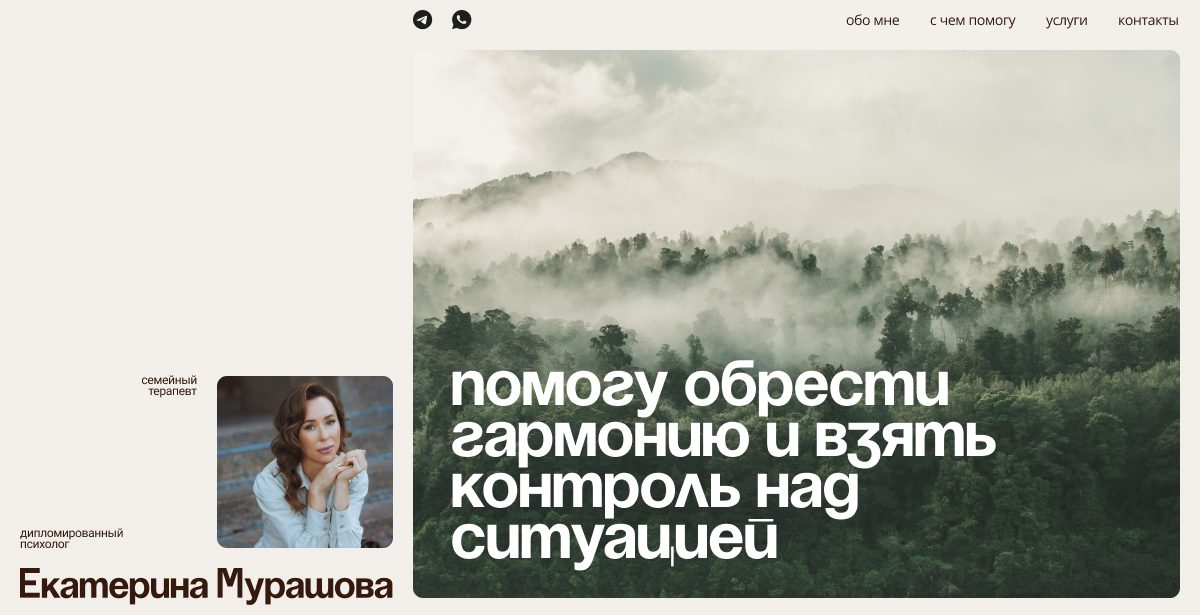 Психолог Екатерина Мурашова