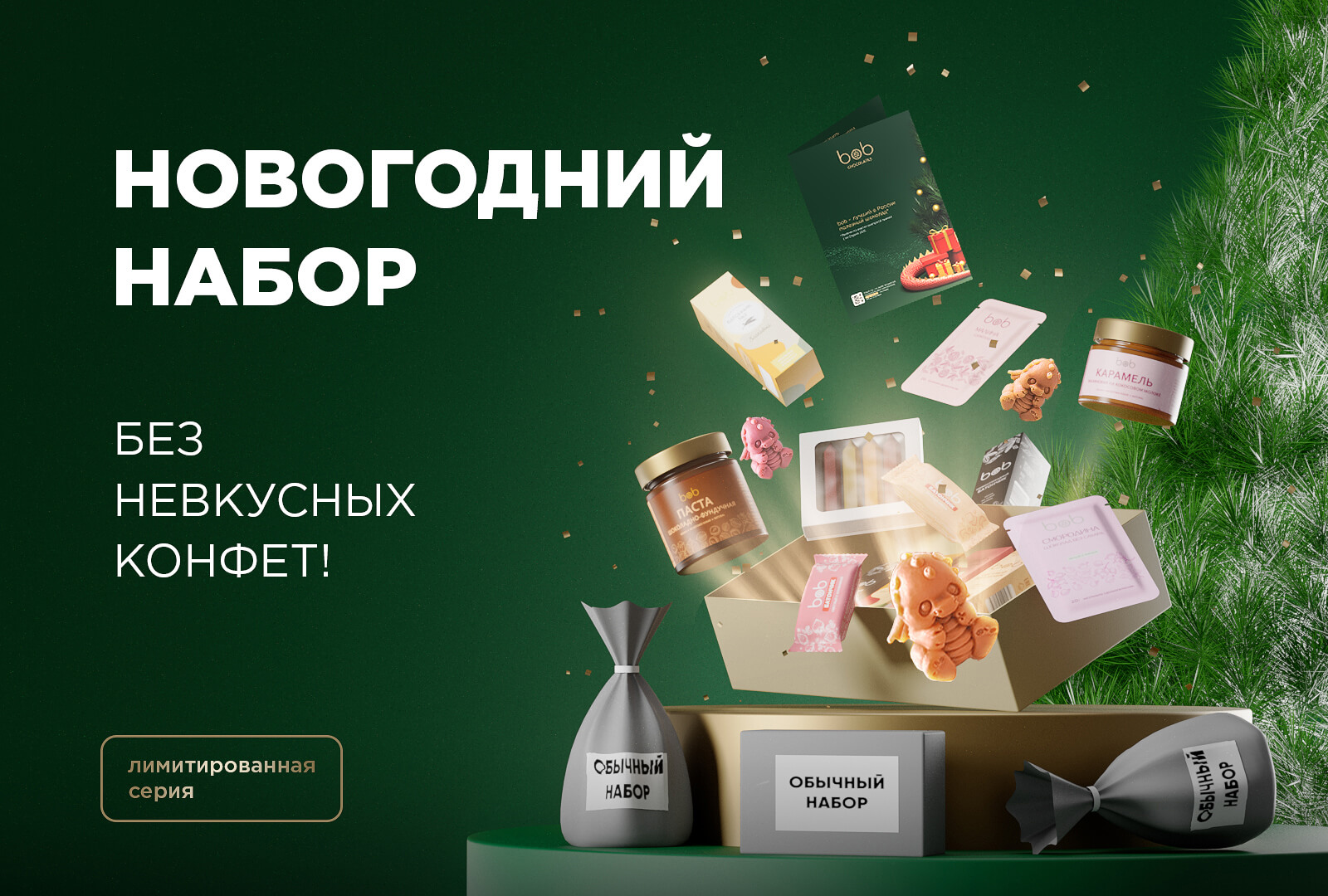 Подарочные наборы