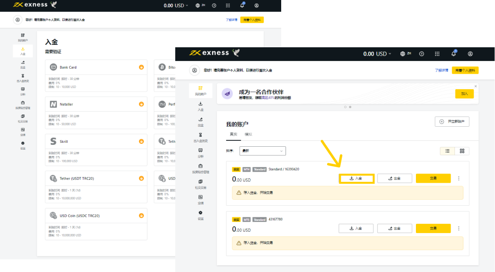 Exness MT4 2024：Exness 的官方 MetaTrader 4 交易平台。