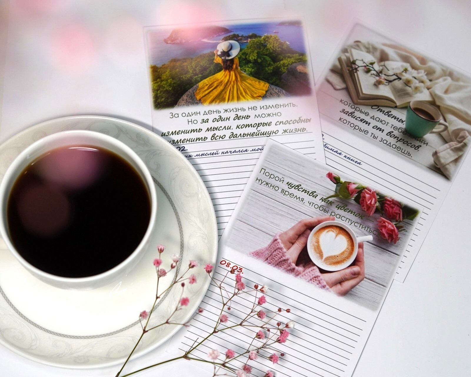 Мотивационные карты