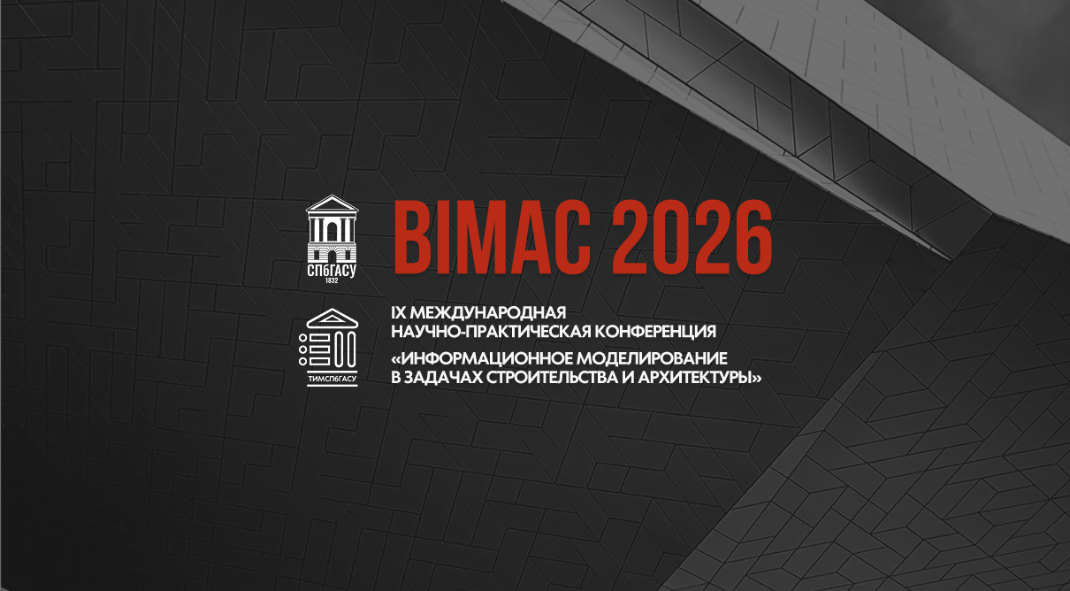 BIMAC 2026