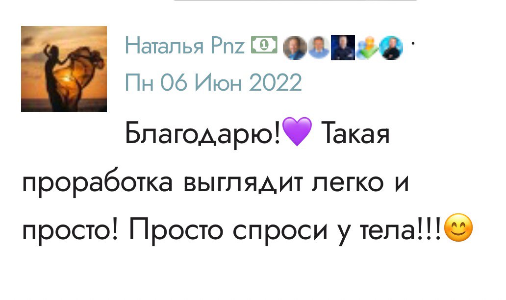 Мастер-класс «Эмоциональный код исцеления»