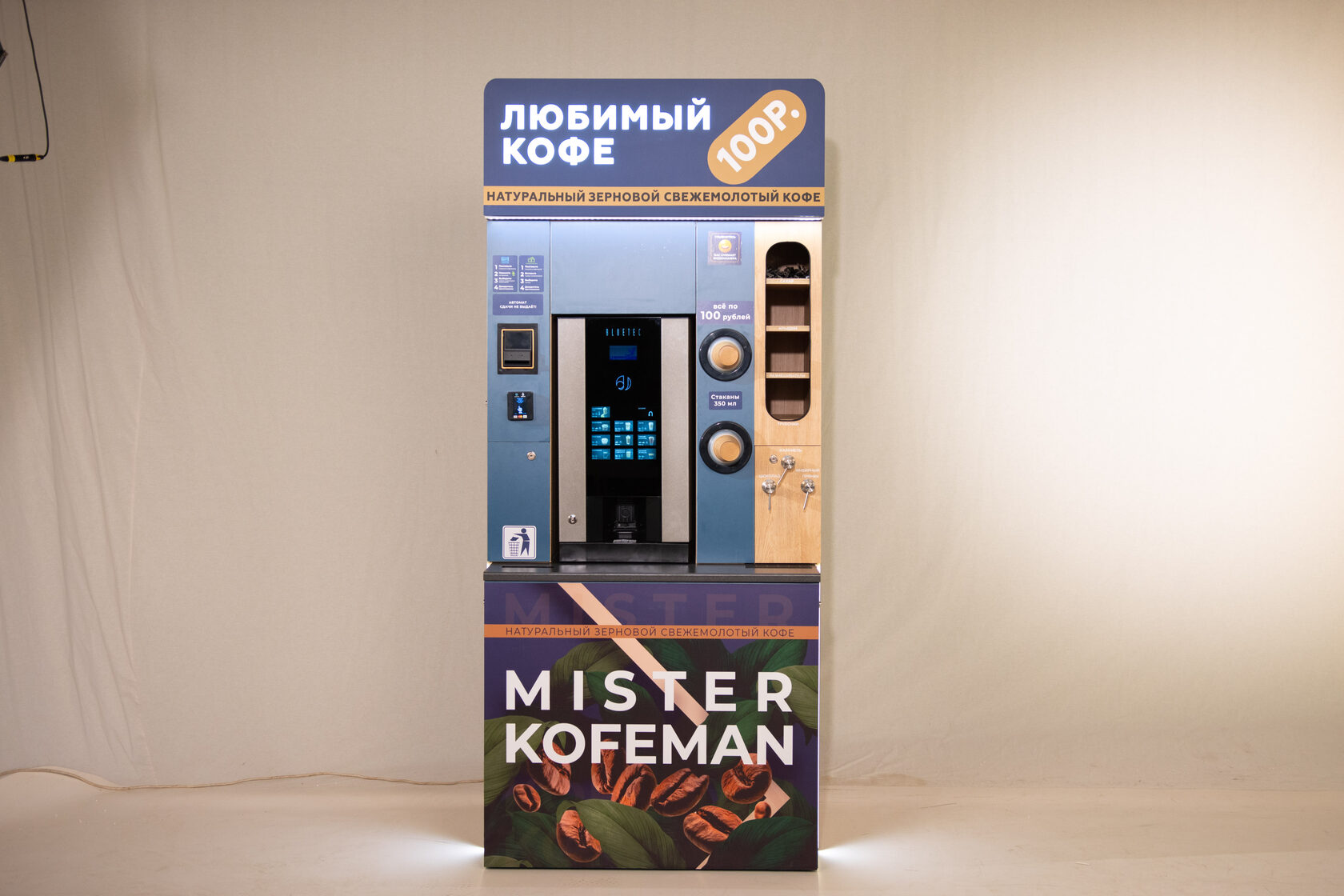 Кофейни самообслуживания "MISTER KOFEMAN"