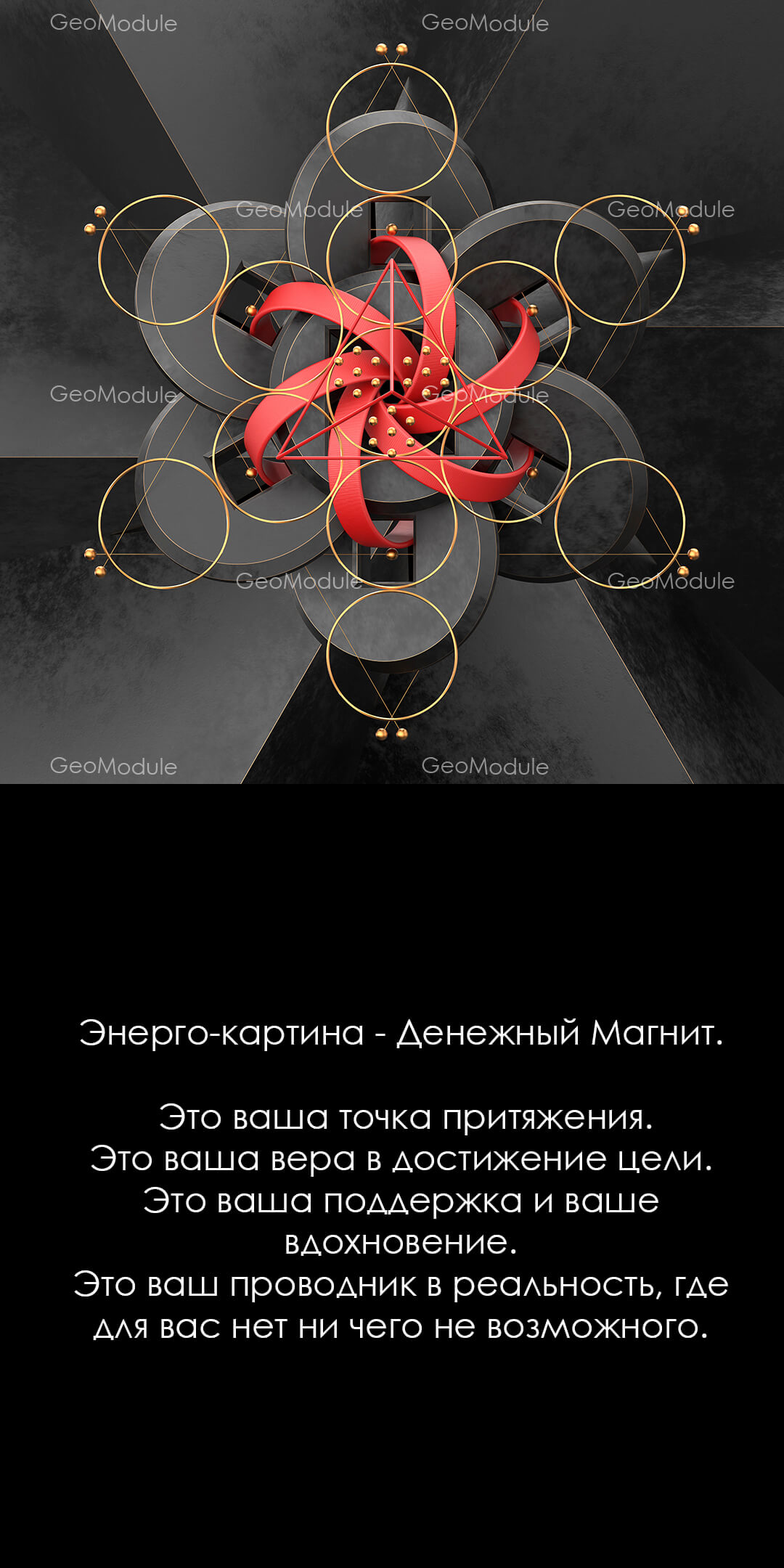 Денежный Магнит