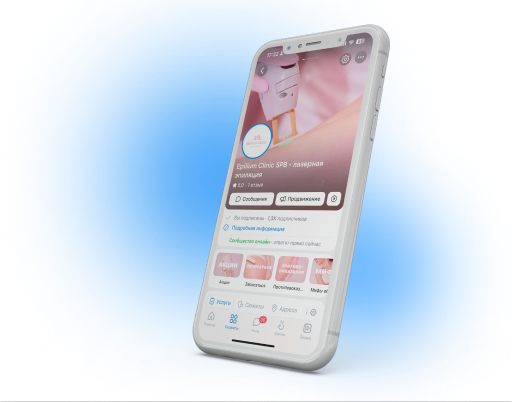 Лазерная эпиляция СПб: цены в Epilium Clinic