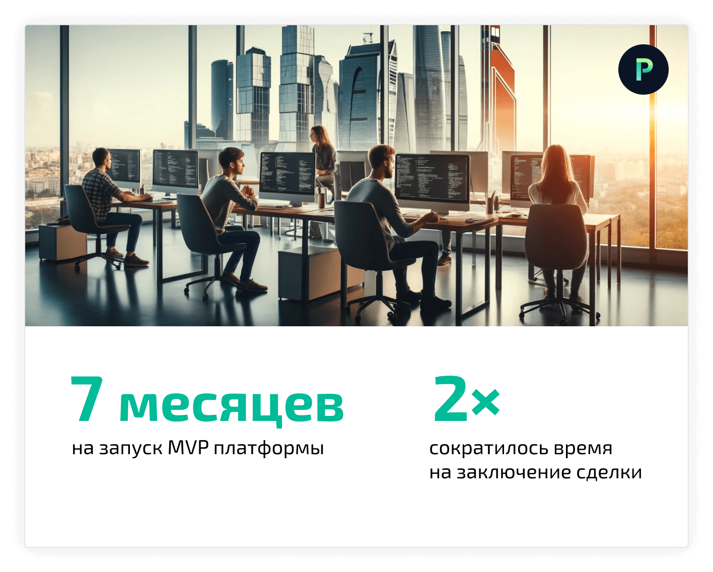 Композиционная и интеграционная платформа Platformeco