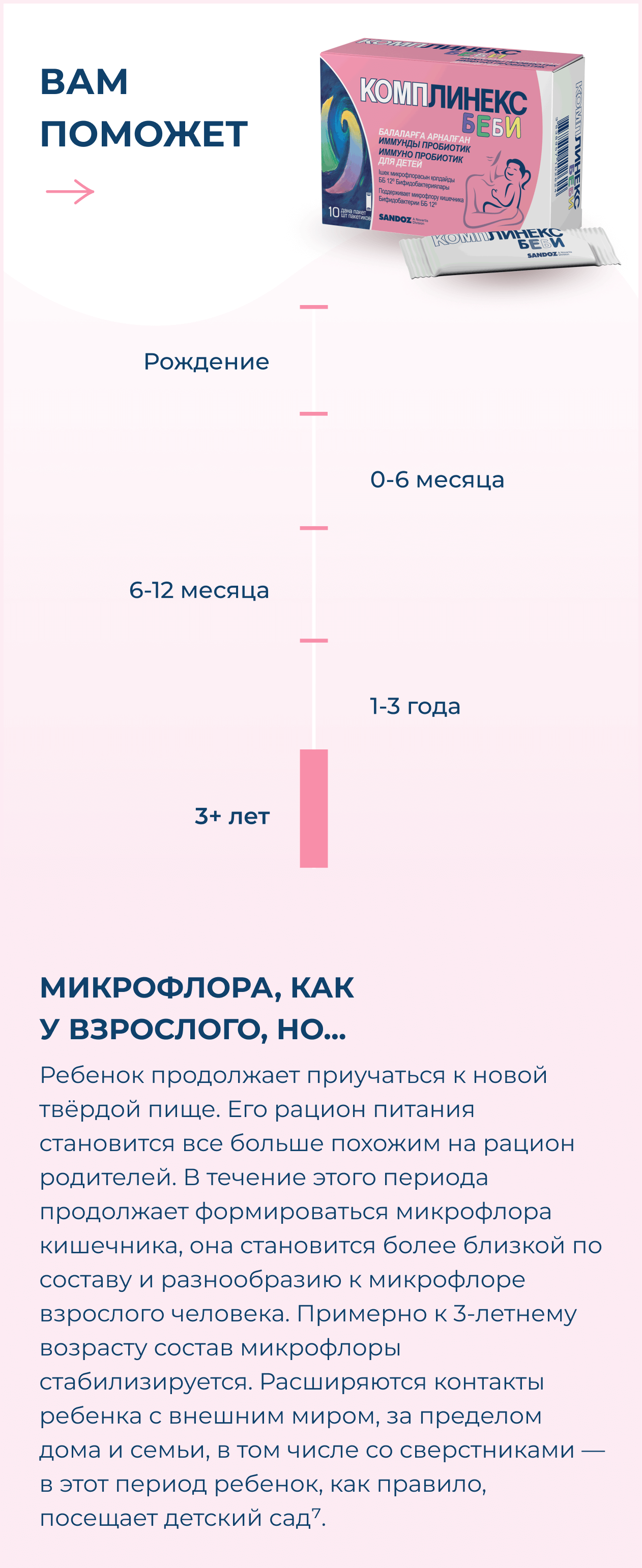 Комплинекс