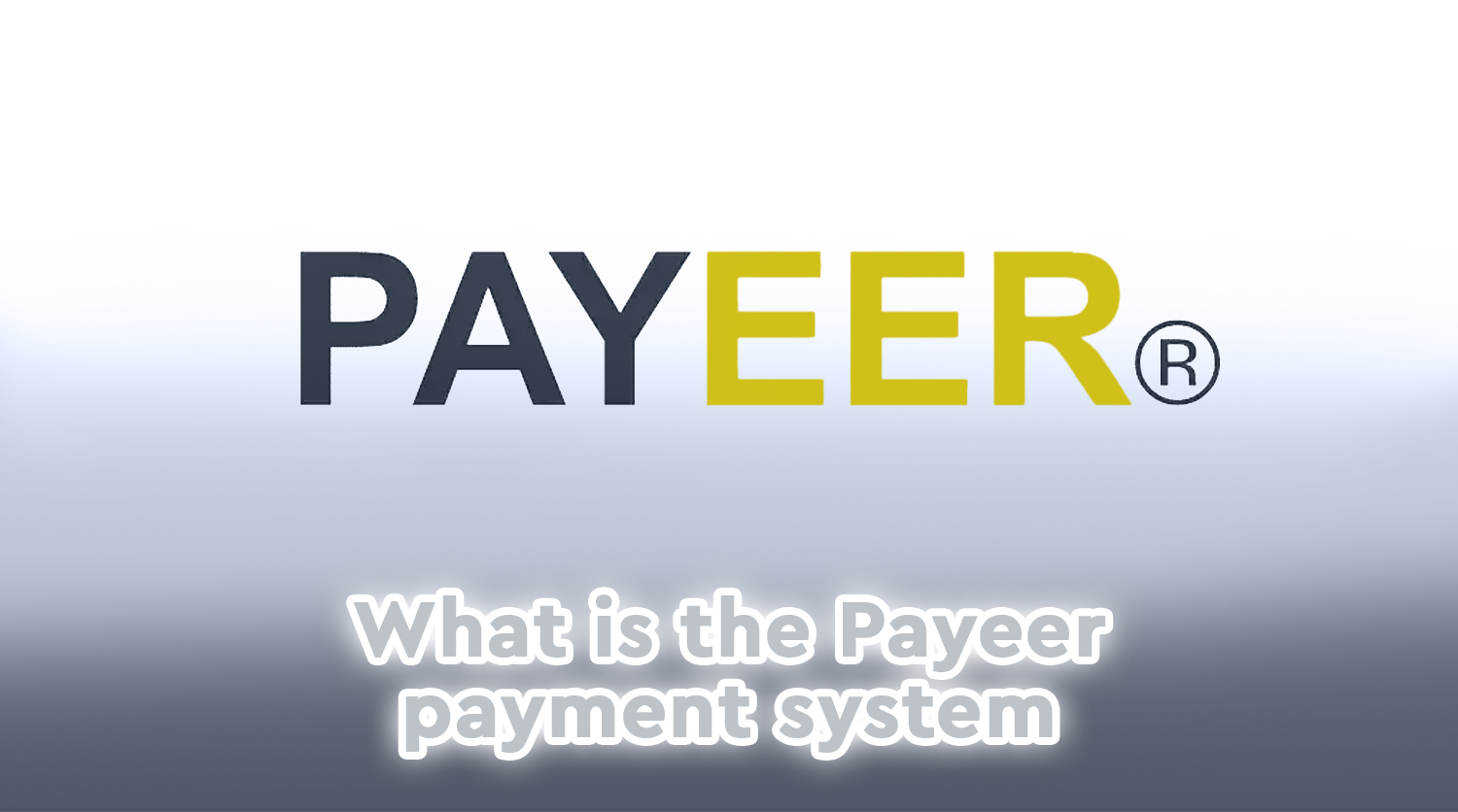 What is the Payeer payment system and how to use its wallet