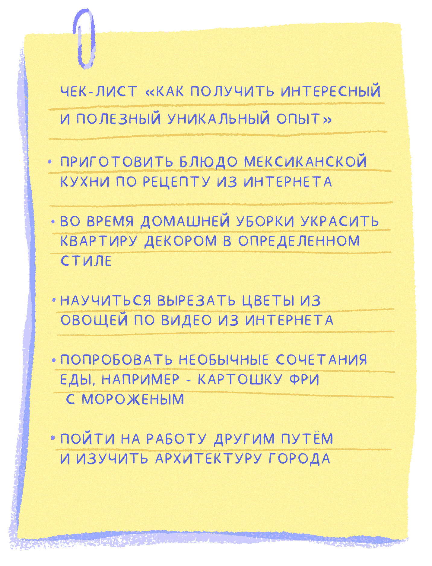 Концепция СОЖ — что это такое?
