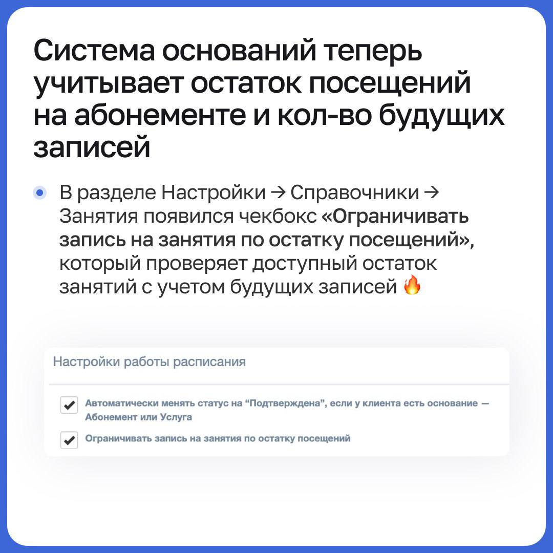 Что нового в Fitbase: полезные обновления для вас