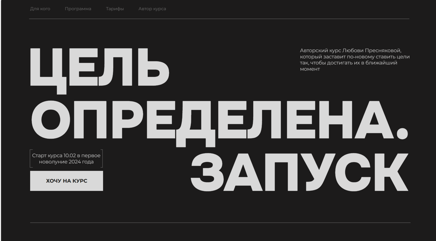 Курсы, консультации от Пресняковой Любови KarmaMagic