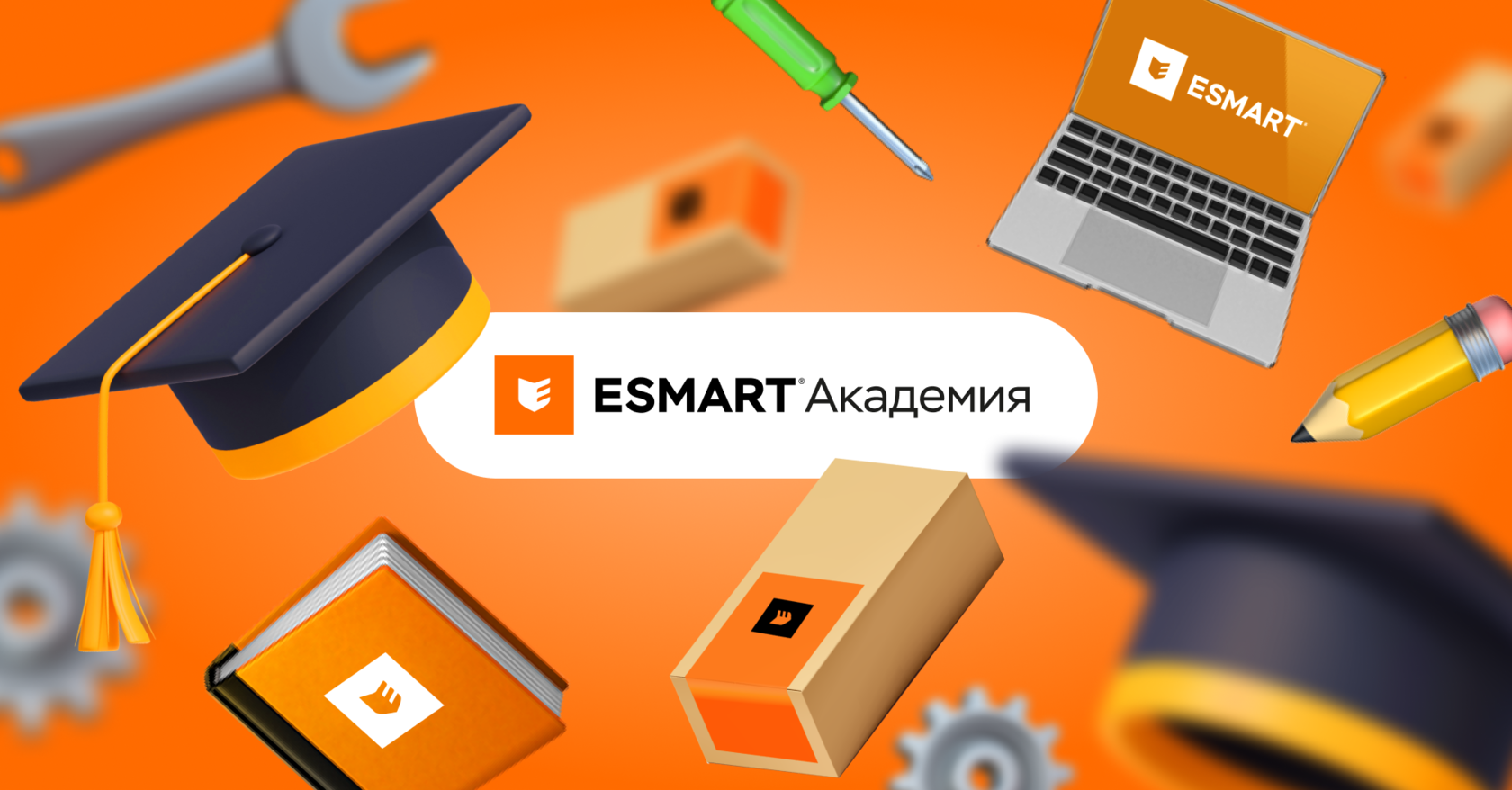 Бесплатные онлайн-курсы СКУД от ESMART® Академии