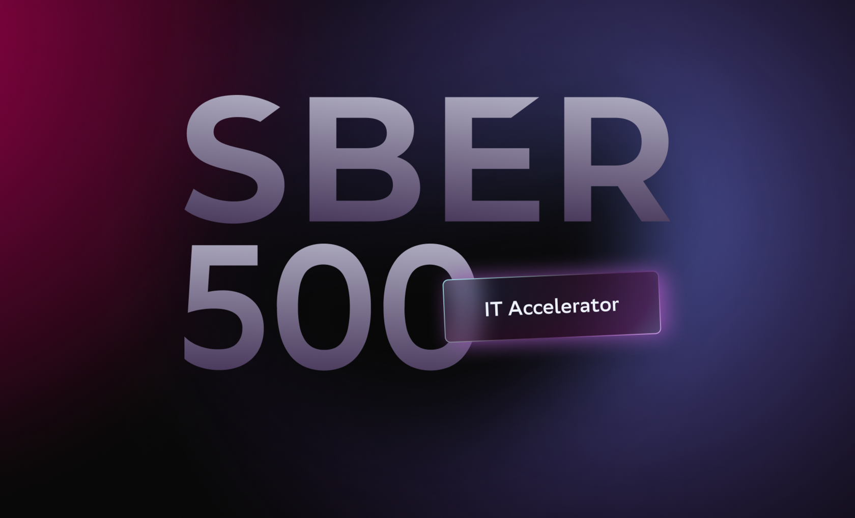 Valuable Content Sber500