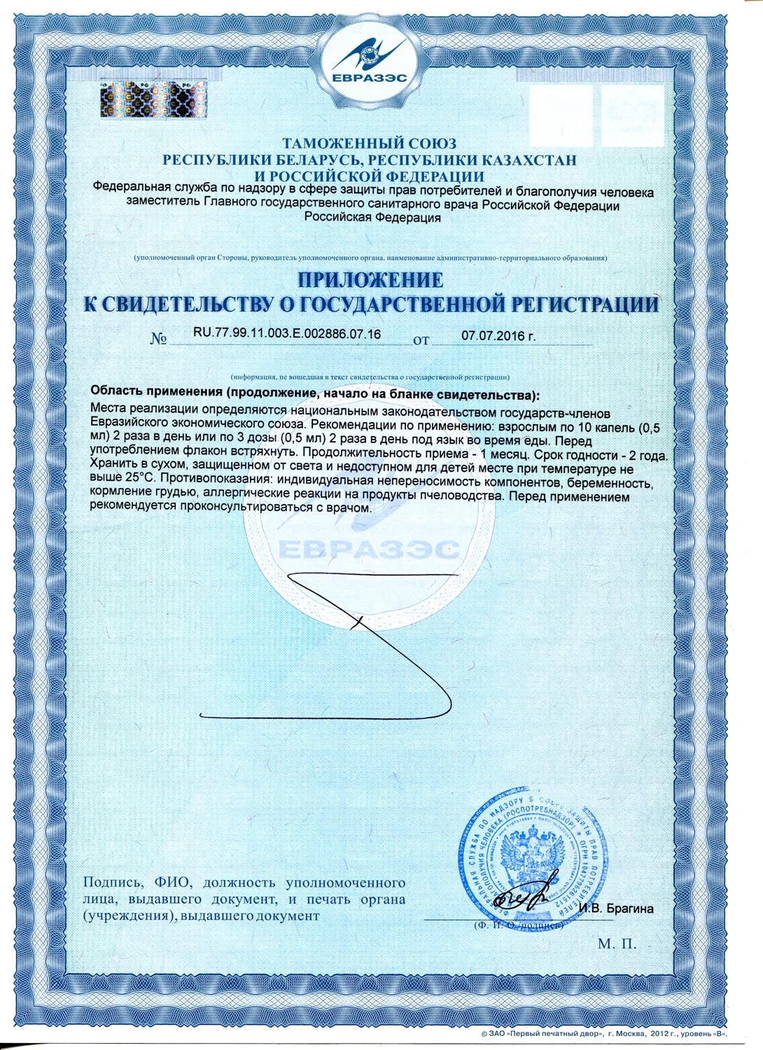 ЭПАМ – серия биодобавок на основе лекарственных растений, прополиса и ...