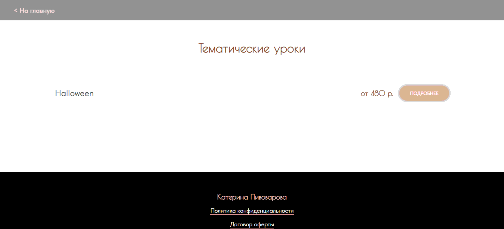 Тематические материалы
