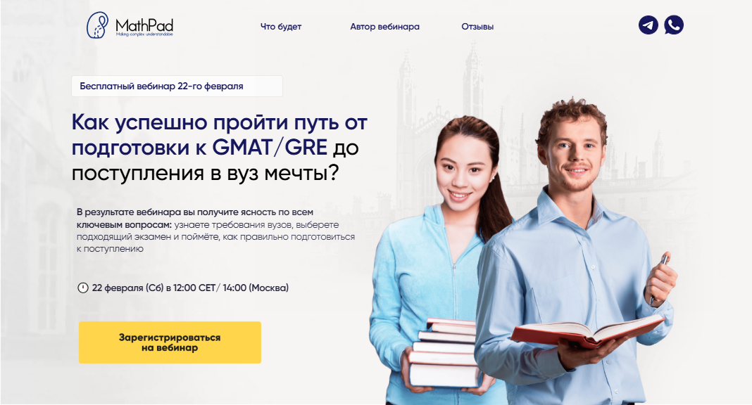 MathPad | Подготовка по математике и физике