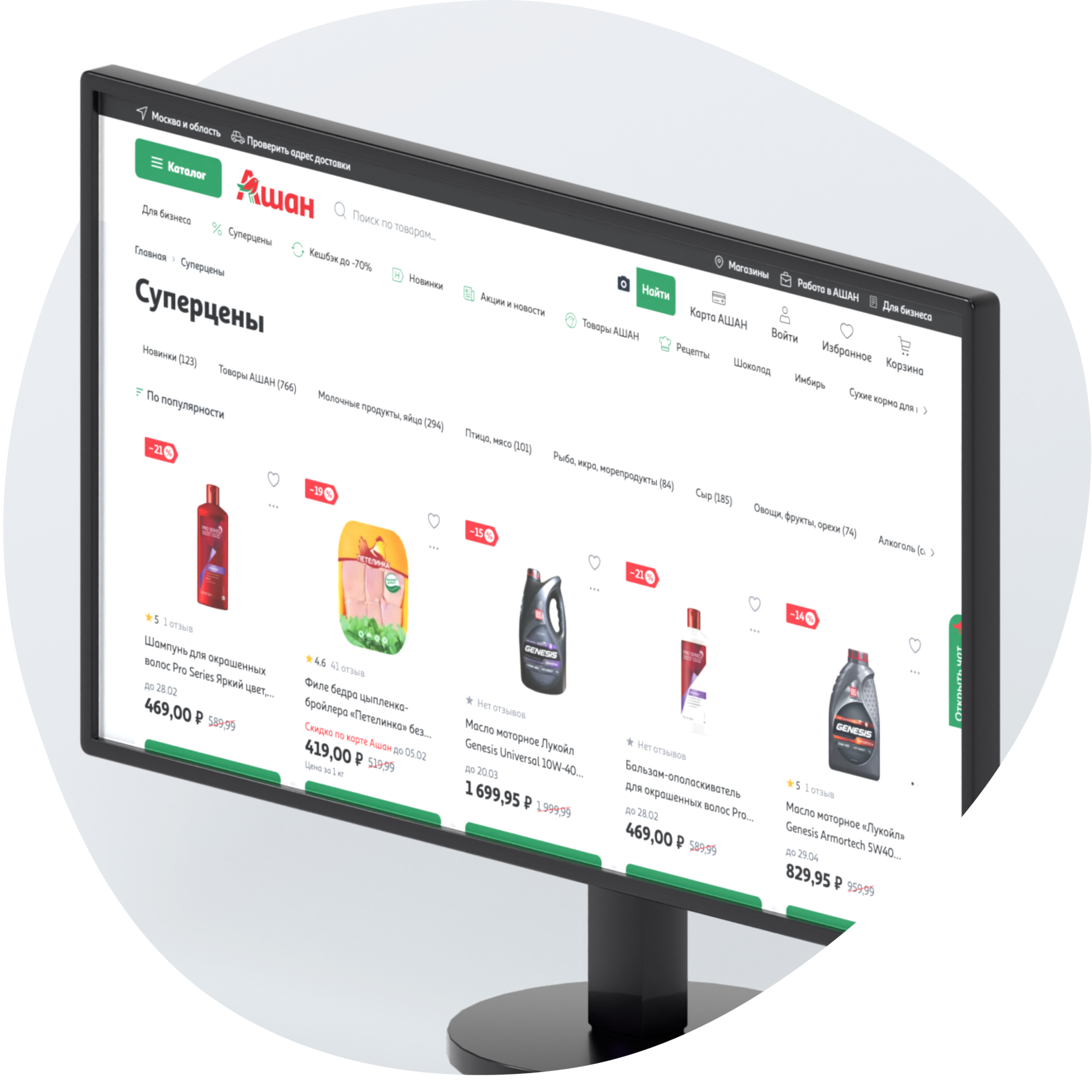 «Ашан» и Ensi. От нуля до 10% выручки в екоме | E-commerce платформа Ensi