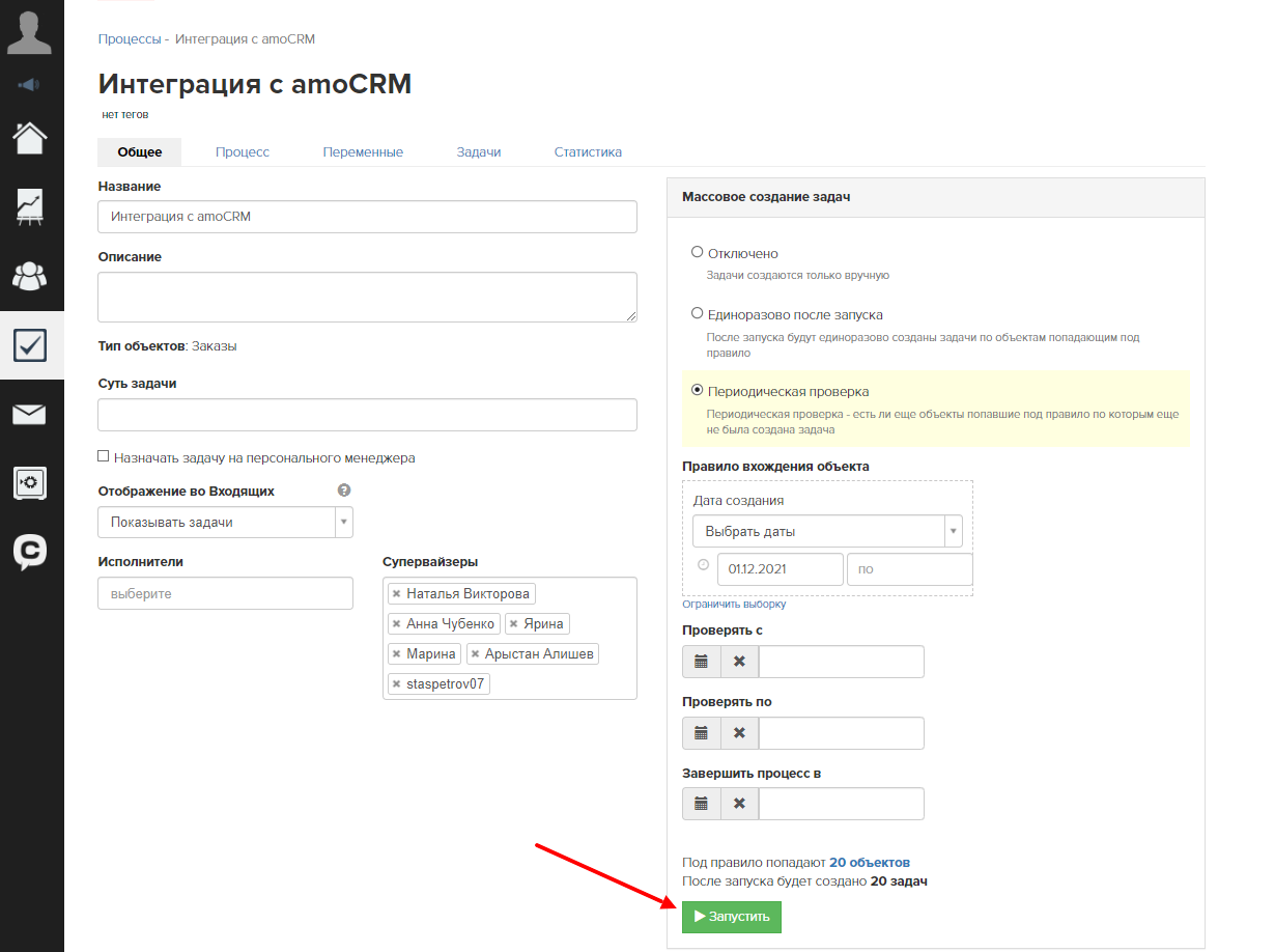 NOVA: Интеграция amoCRM с Getcourse